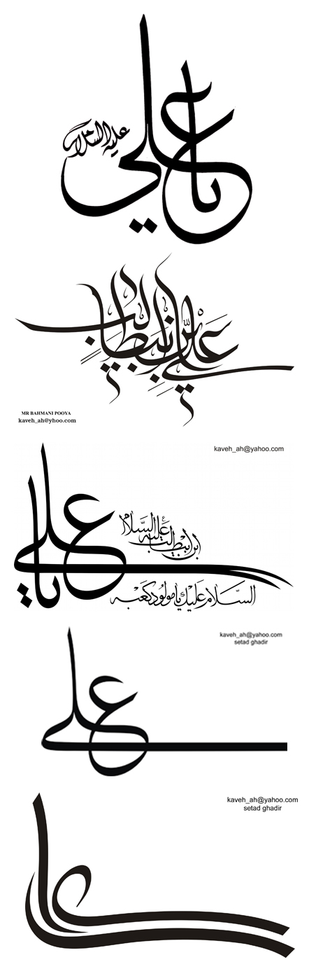 Imam Ali PBUH by Mustafa-H on DeviantArt