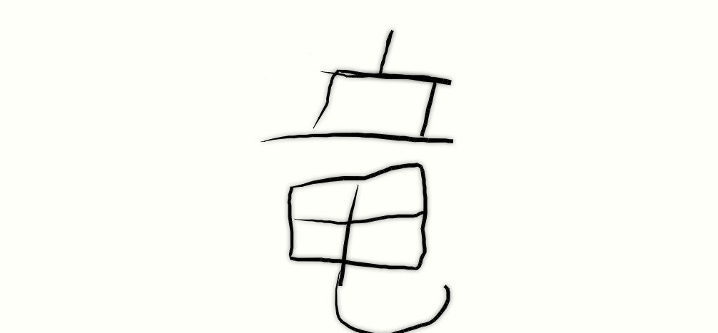 Japanese Symbols #2 by TheCutieTaco on DeviantArt