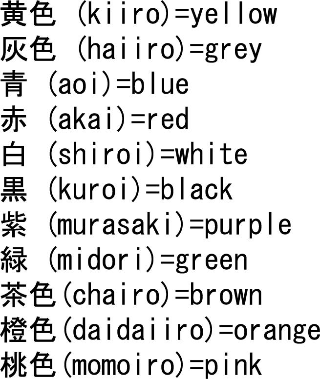 Japanese Colors 11 By Ryoku15 On DeviantArt japanese-colors-11-by-ryoku15-on-deviantart