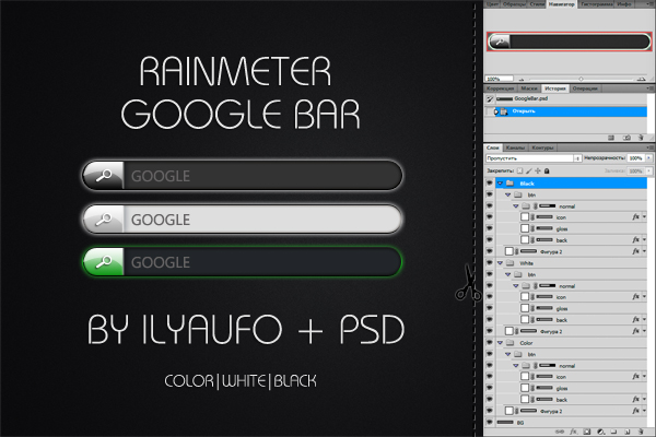 Google Bar by ilyaufo on DeviantArt