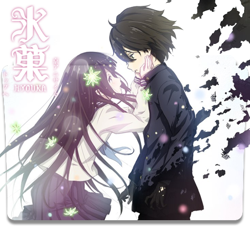 Hyouka Folder Icon by HolieKay on DeviantArt