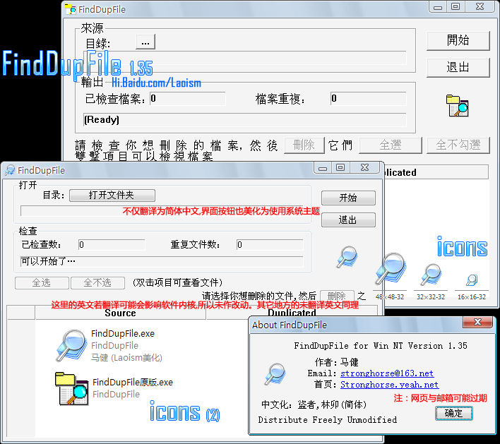 FindDupFile 1.35 Laoism by Laoism on DeviantArt