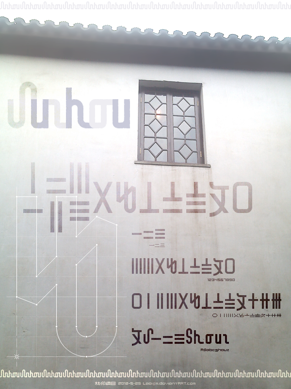 Suzhou numerals font by Laoism on DeviantArt