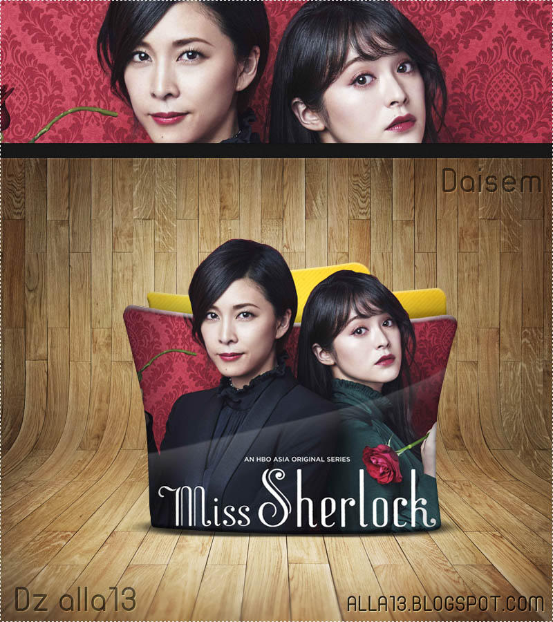 Miss Sherlock Folder Icon by alla13 on DeviantArt