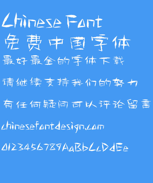 Jishi Chen Full of mysterious Font-Simplified Chin by ji1043 on DeviantArt