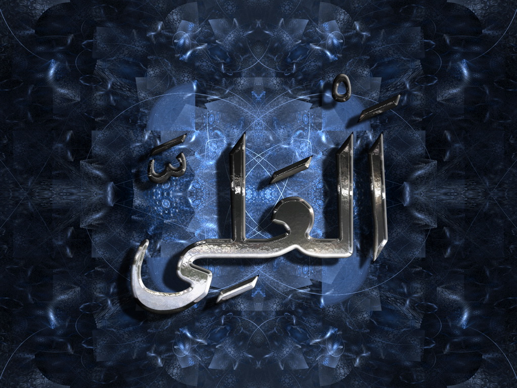 Allah, Al_Aliyy, PSD File by Khuda on DeviantArt