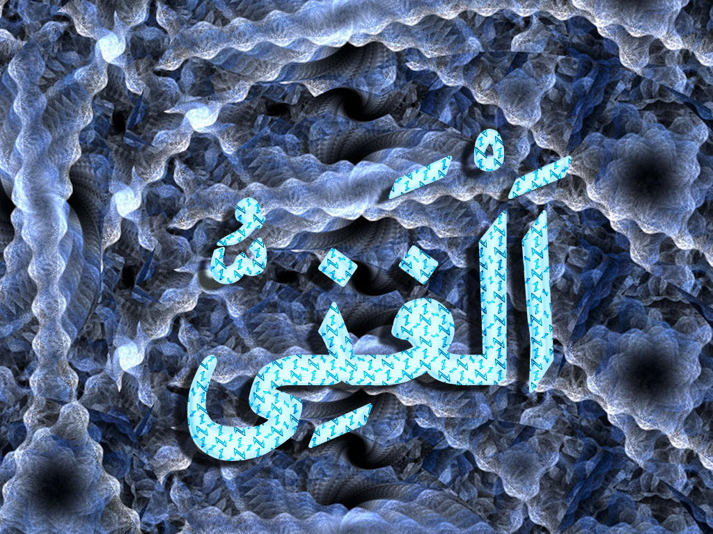 Allah, Al_Ghaniyy, PSD File by Khuda on DeviantArt