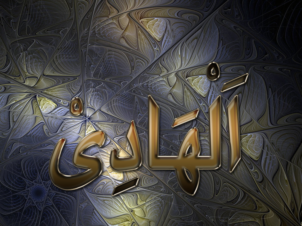 Allah, Al_Hadi, PSD File by Khuda on DeviantArt