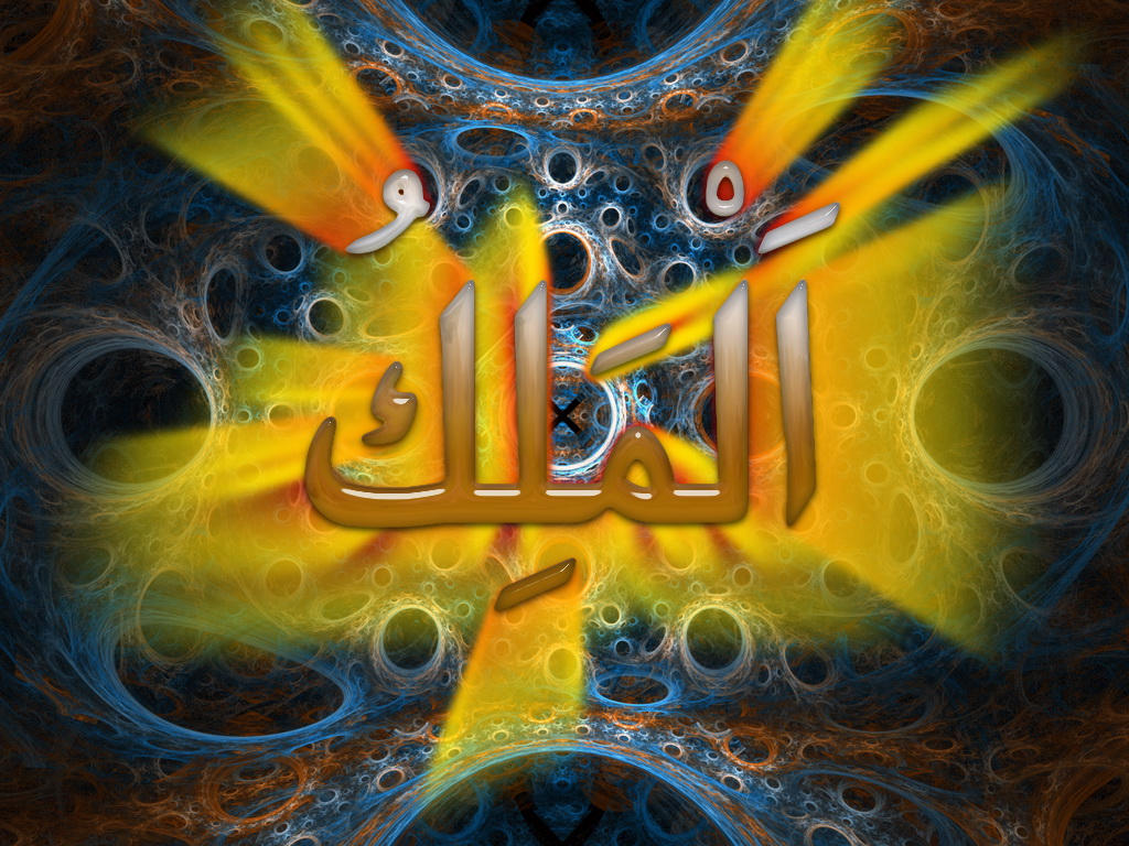 Allah, Al_Malik, PSD File by Khuda on DeviantArt