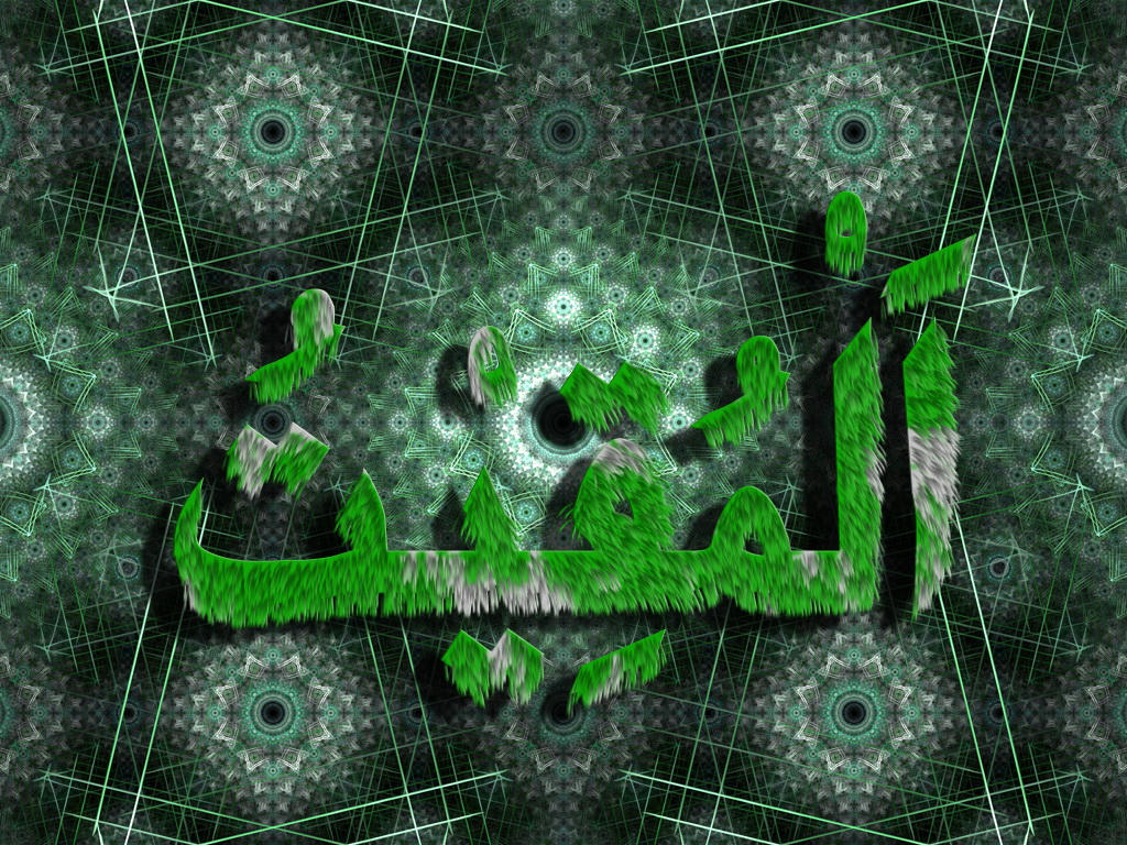 Allah, Al_Muqit, PSD File by Khuda on DeviantArt