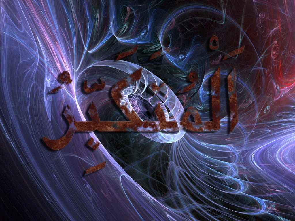 Allah, Al_Mutakabbir, PSD by Khuda on DeviantArt