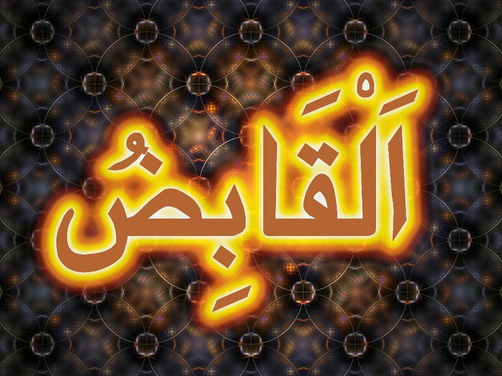 Allah, Al_Qabid, PSD File by Khuda on DeviantArt