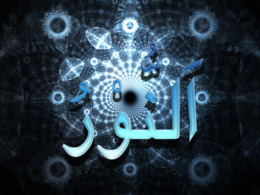 Allah, An_Nur, PSD File by Khuda on DeviantArt