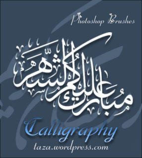 Arab Calligraphic brushes by simoart on DeviantArt