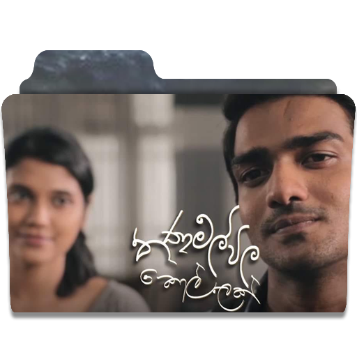 Thanamalwila-Kollek by nsa94 on DeviantArt