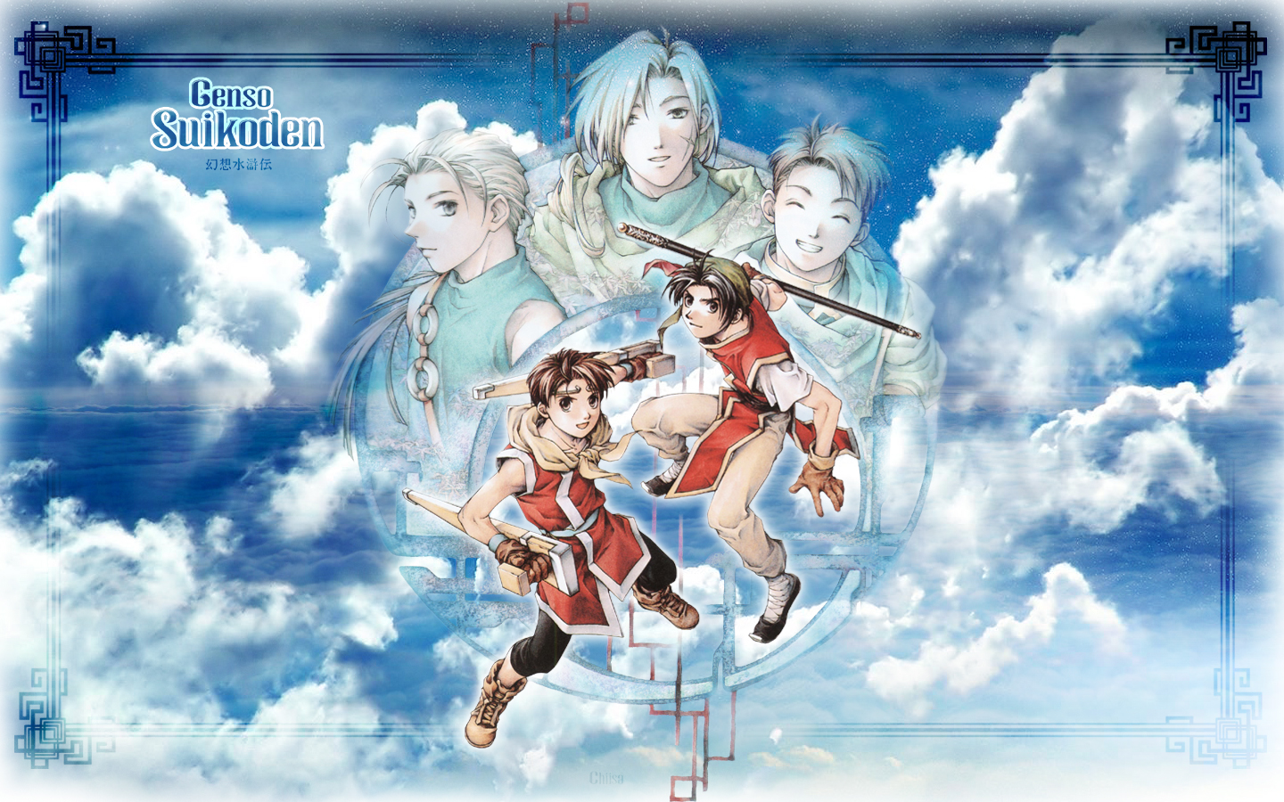 Suikoden Wallpapers Heroes I and II by ChiisaYanagi on DeviantArt