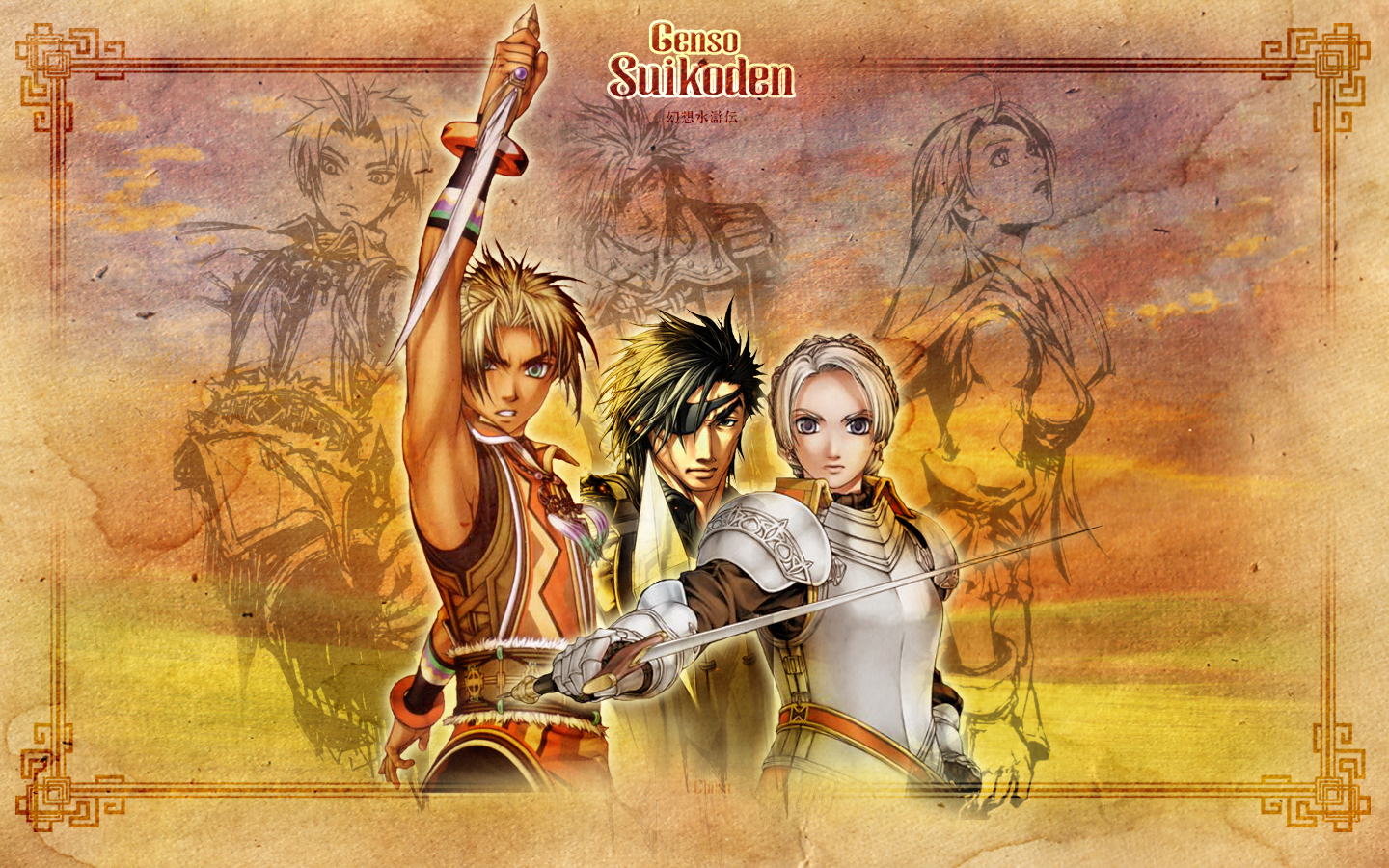 Suikoden Wallpapers Heroes III by ChiisaYanagi on DeviantArt