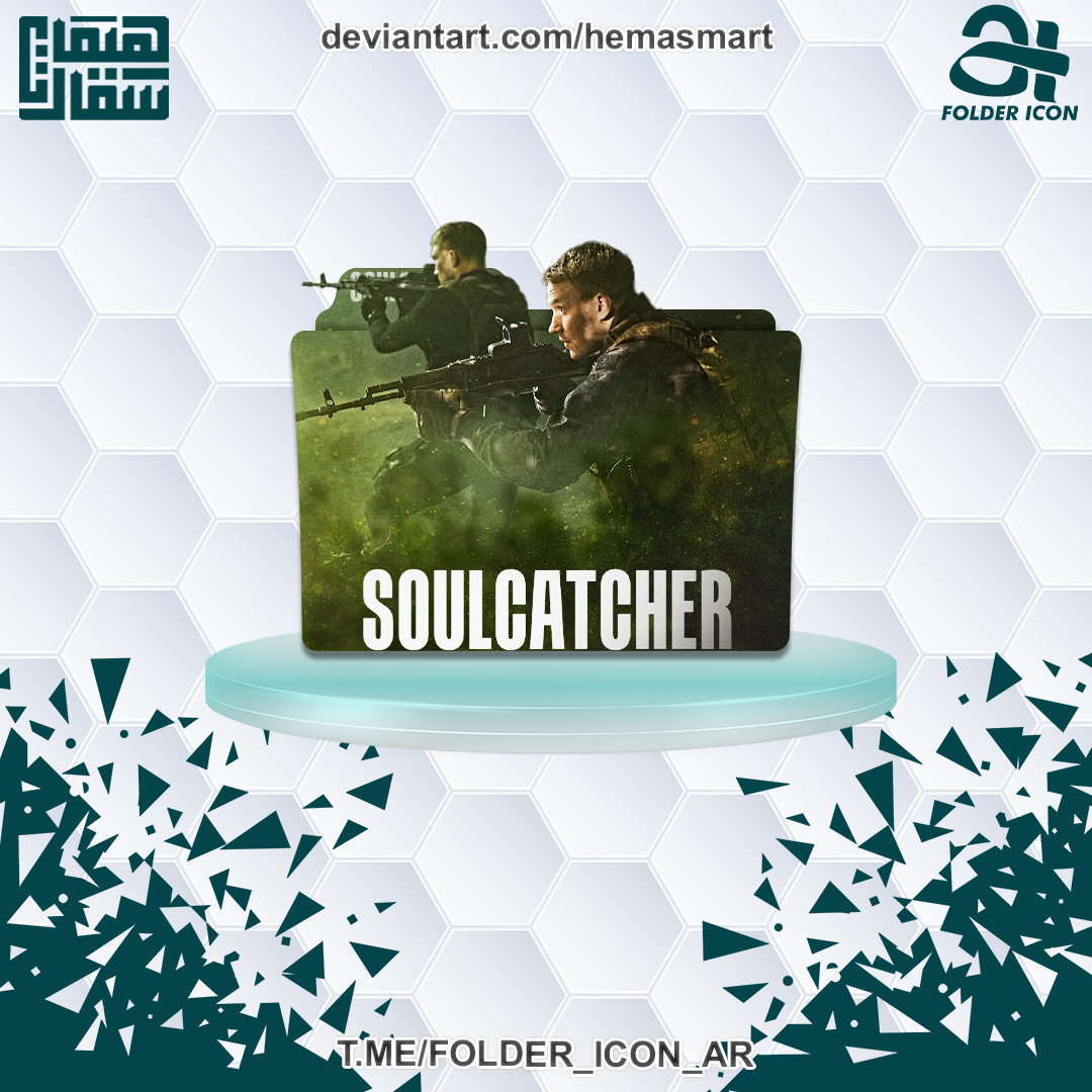 Soulcatcher 2023 Folder Icon by hemasmart on DeviantArt