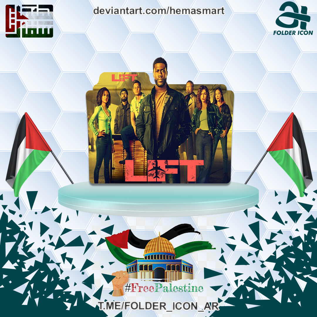 Lift 2024 Folder Icon by hemasmart on DeviantArt