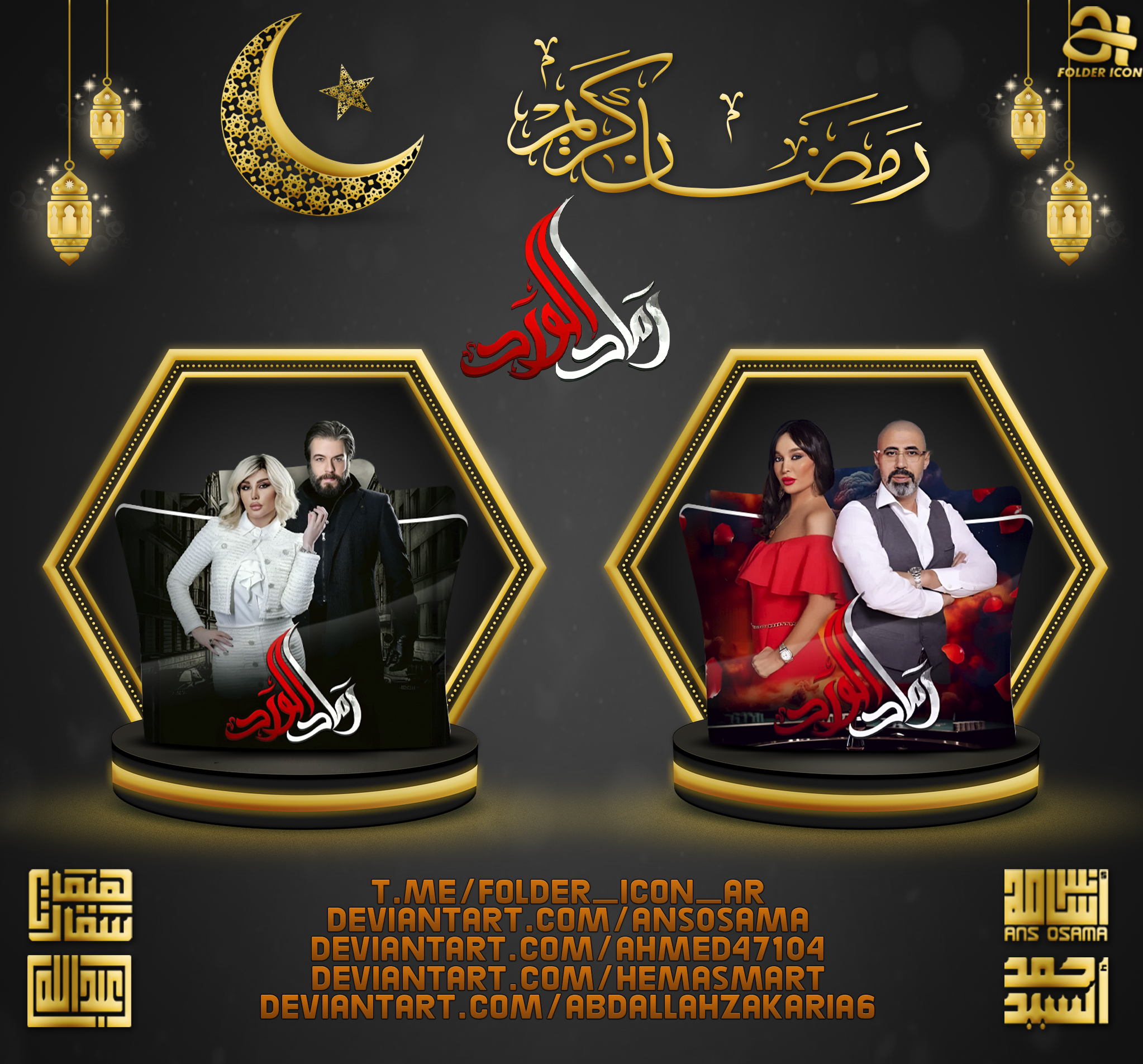 Ramad El Ward Folder Icon by hemasmart on DeviantArt