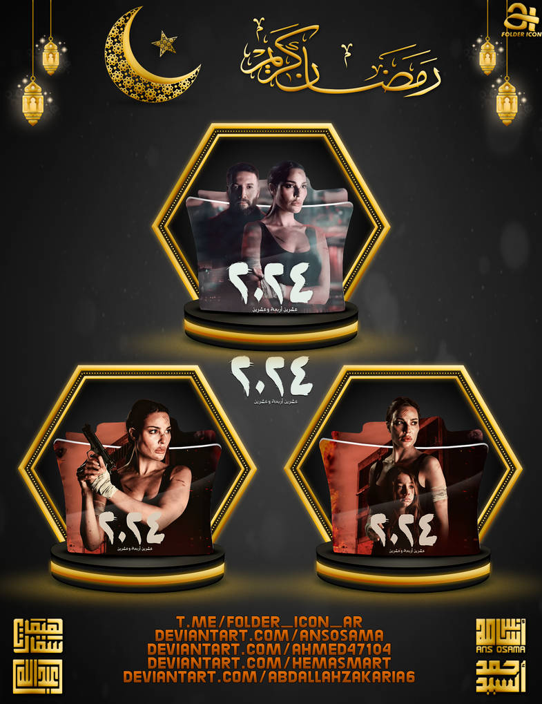 2024 Folder Icon by hemasmart on DeviantArt