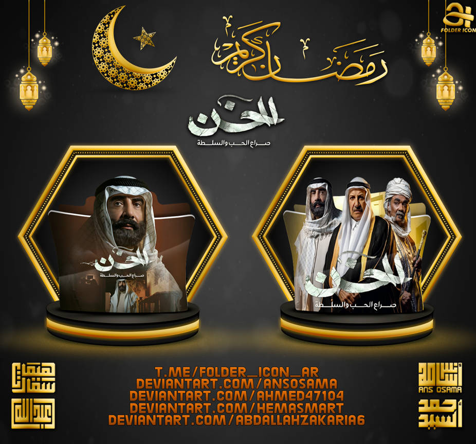 Al khonn Folder Icon by hemasmart on DeviantArt