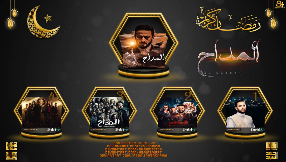 El Maddah Full Season Folder Icon by hemasmart on DeviantArt