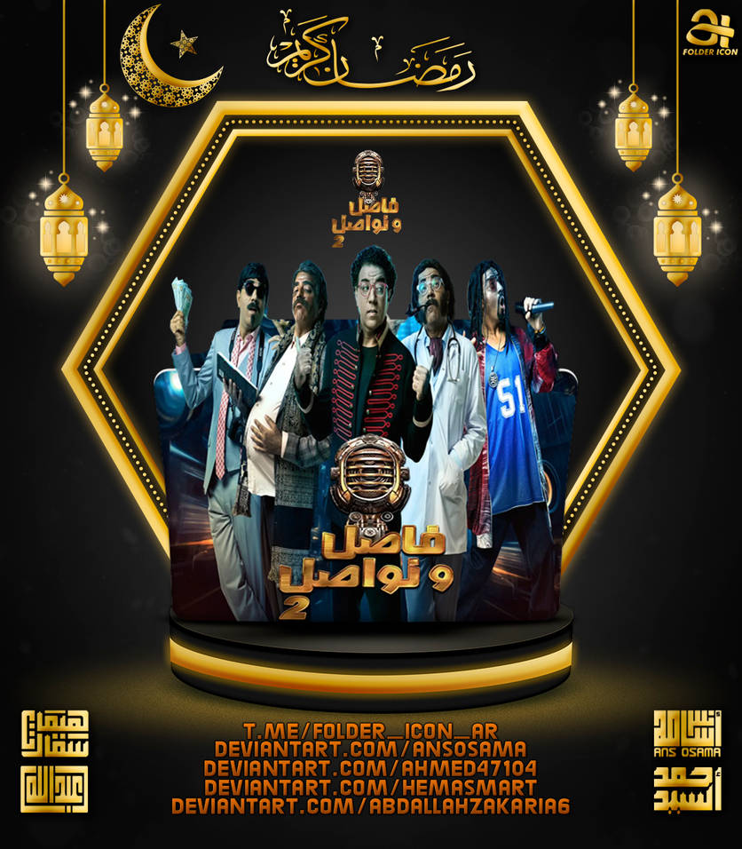 Fasil Wa Nowasil S02 Folder Icon by hemasmart on DeviantArt