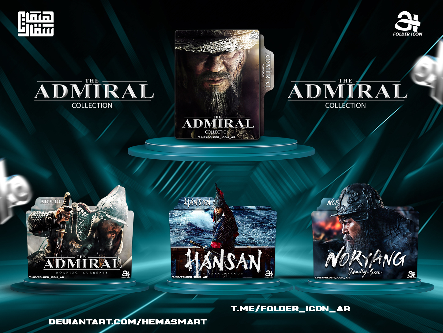 The Admiral Collection Folder Icon by hemasmart on DeviantArt