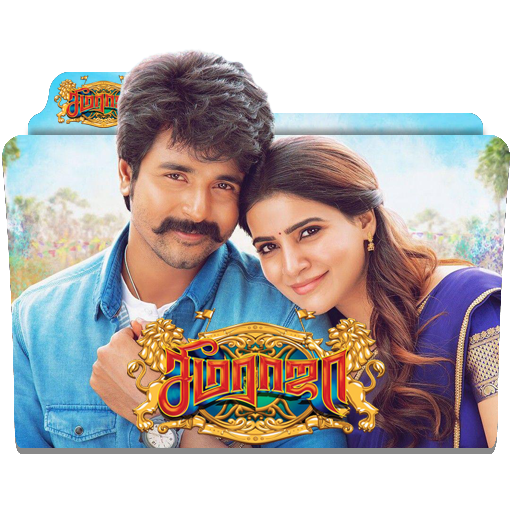 Seema Raja (2018) folder icon by HeshanMadhusanka3 on DeviantArt