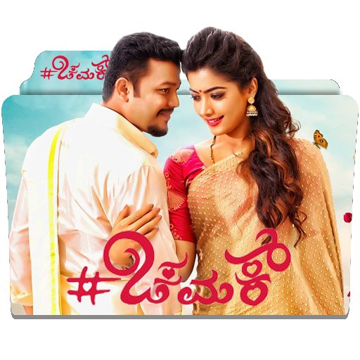 Chamak 2017 folder icon by HeshanMadhusanka3 on DeviantArt