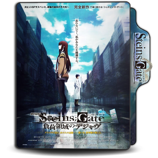 Steins Gate folder icon by AhmedFarouk20 on DeviantArt