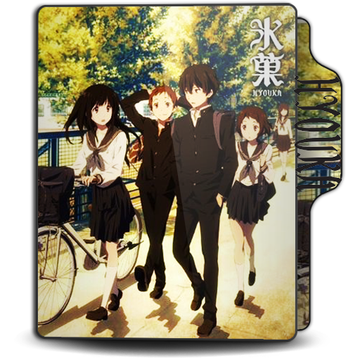 Hyouka folder icon by AhmedFarouk20 on DeviantArt