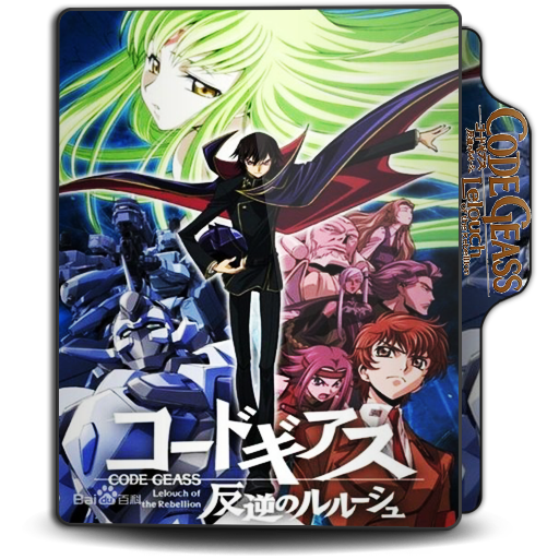 code geass V1 folder icon by AhmedFarouk20 on DeviantArt