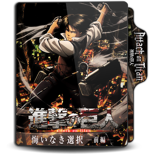 Attack On Titan Ova folder icon by AhmedFarouk20 on DeviantArt