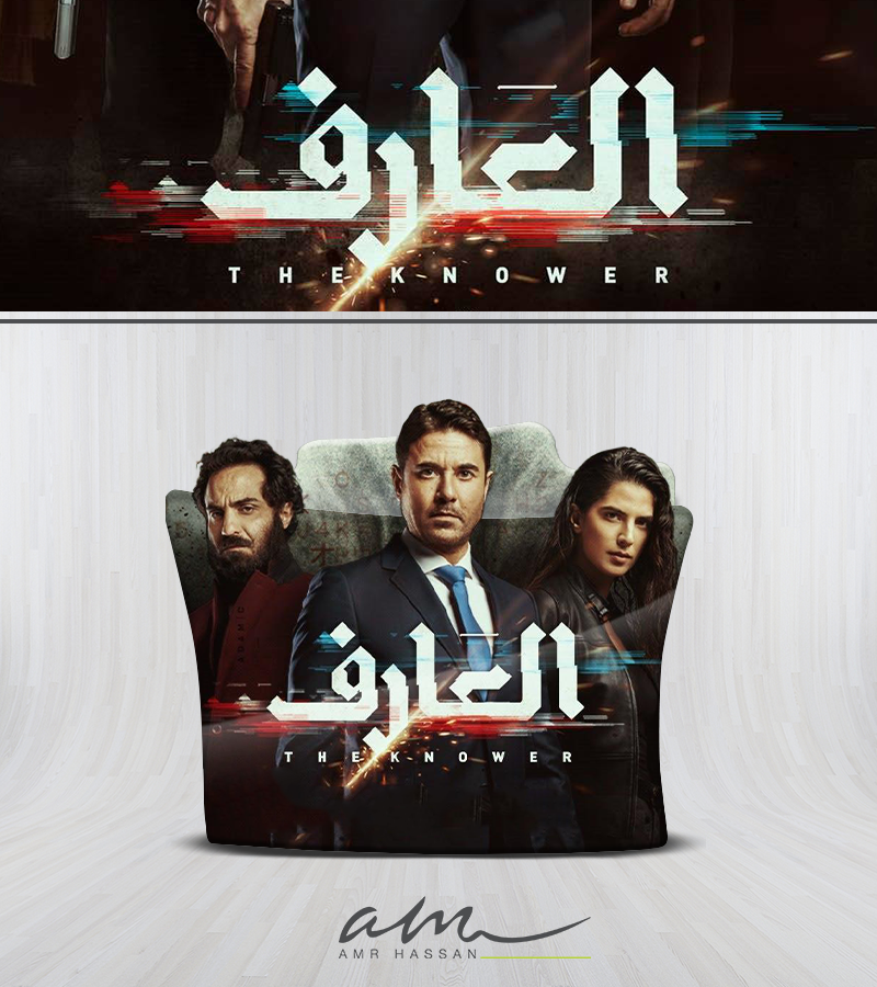 Al Aref 2021 (Folder Icon) by iamrhassan on DeviantArt