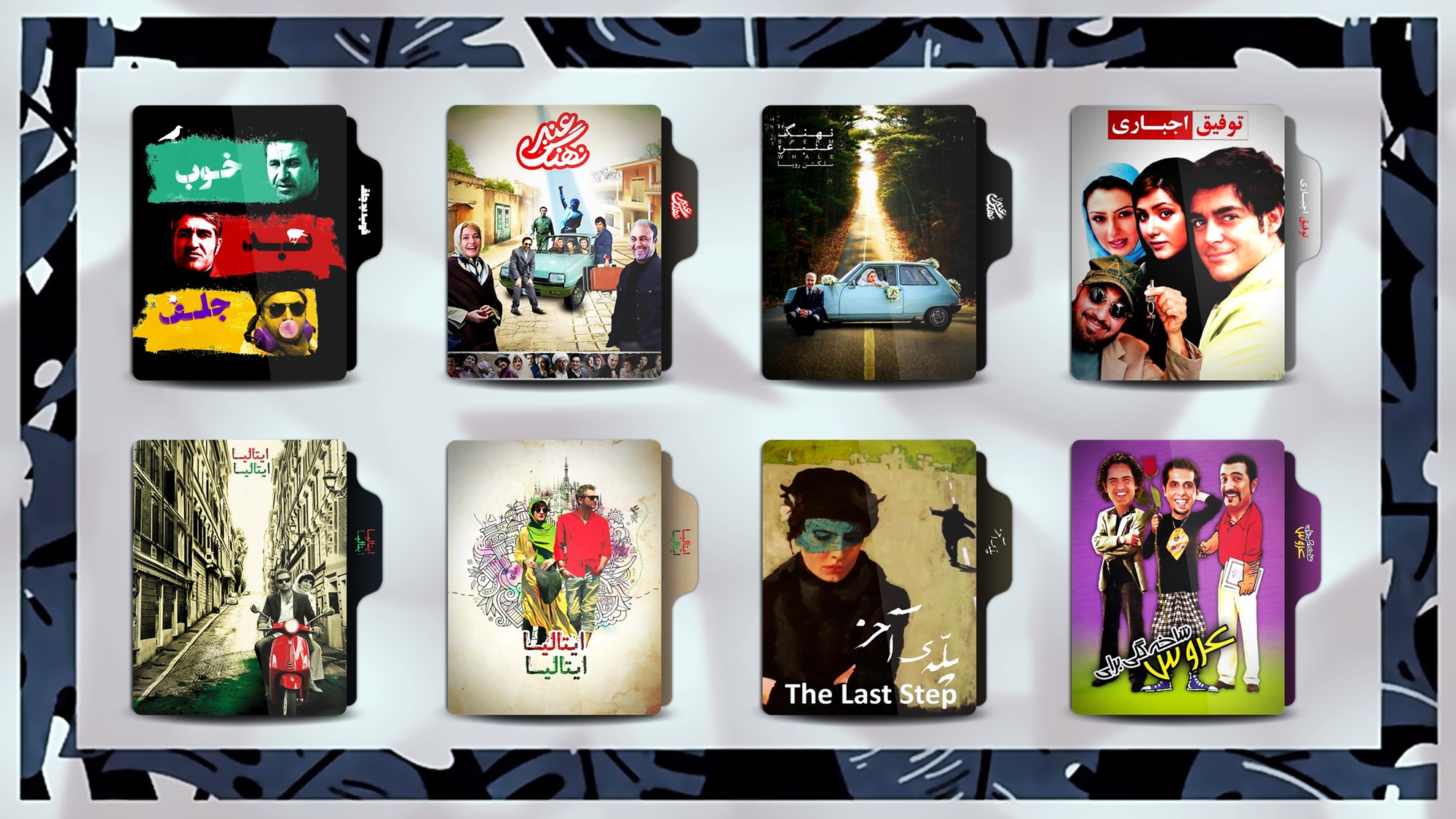 Random Movies Folder Icon Pack 4 by sashaCheraghi on DeviantArt