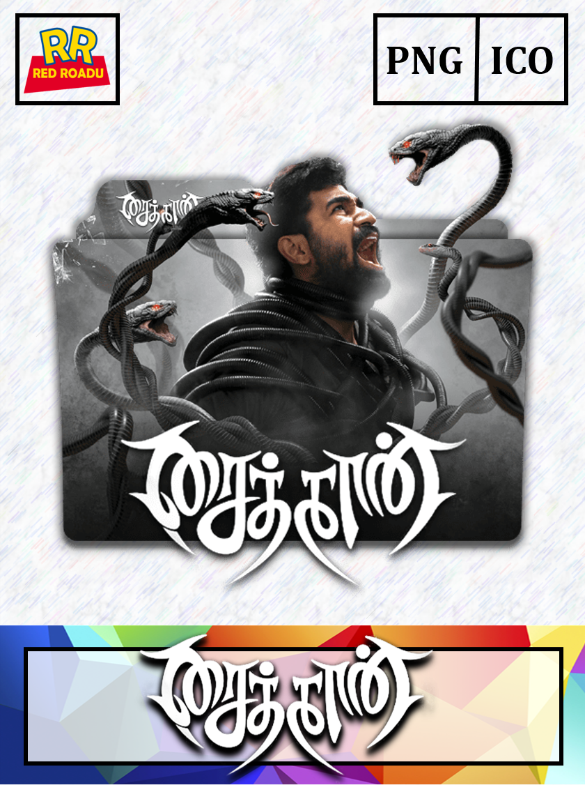 Saithan Folder Icon by RedRoadu on DeviantArt