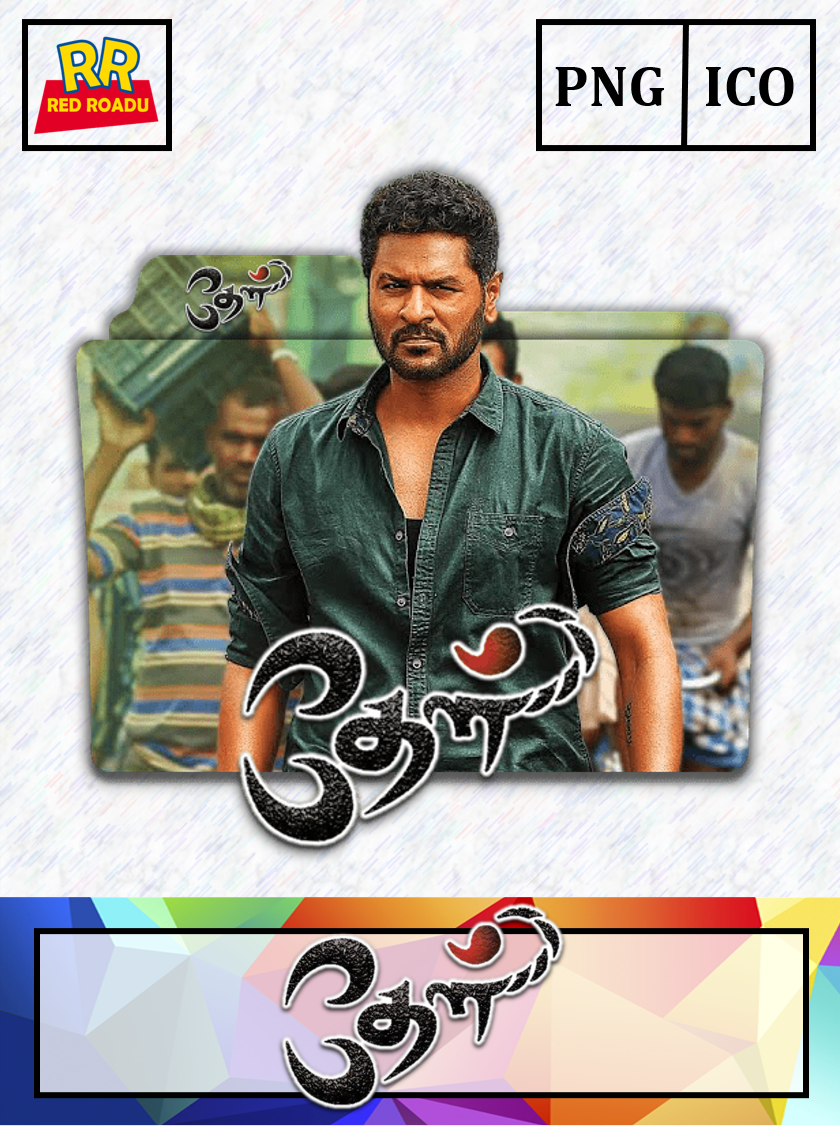 Theal Folder Icon - Thael by RedRoadu on DeviantArt