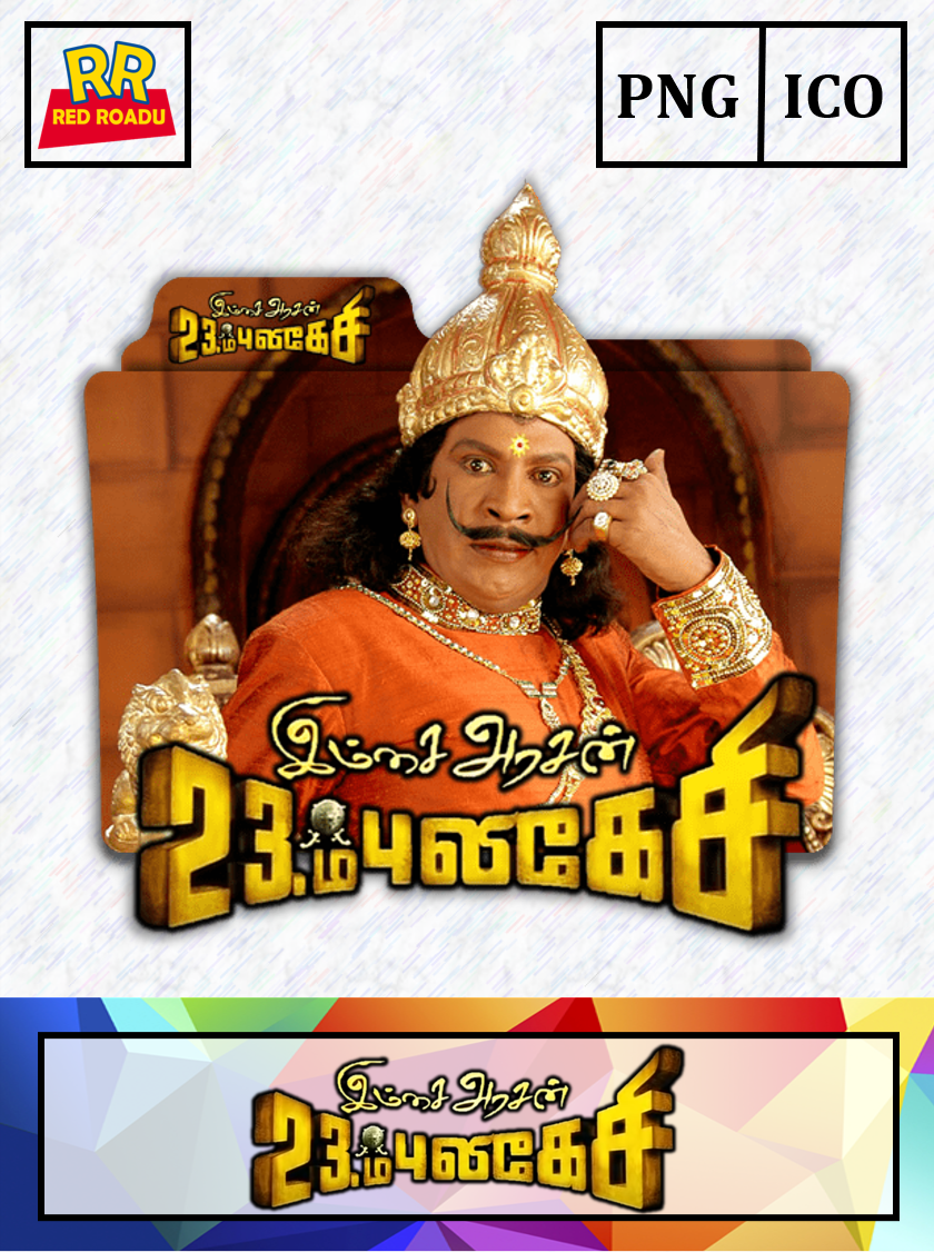 Imsai Arasan 23m Pulikesi Folder Icon by RedRoadu on DeviantArt