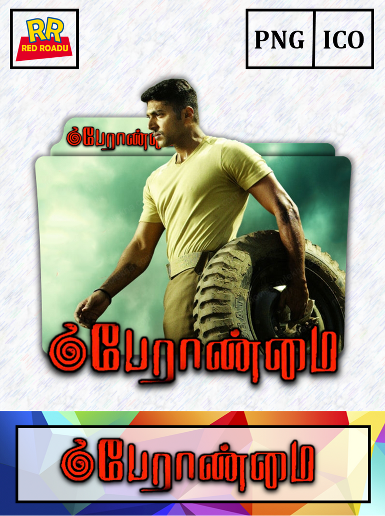 Peranmai Folder Icon by RedRoadu on DeviantArt