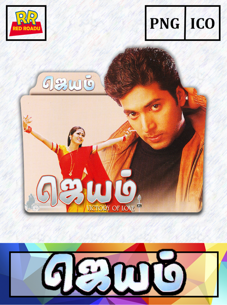 Jayam Movie Folder Icon by RedRoadu on DeviantArt
