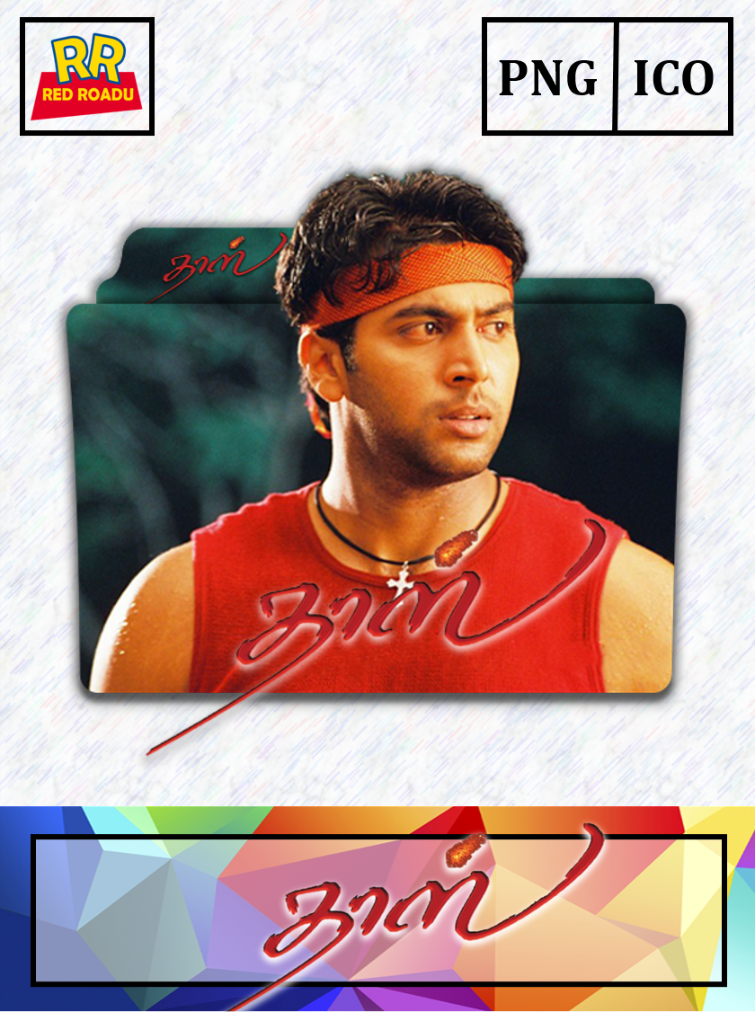 Daas Movie Folder Icon by RedRoadu on DeviantArt