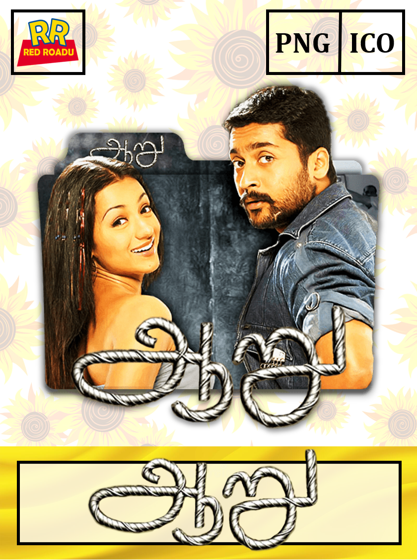 Aaru Folder Icon by RedRoadu on DeviantArt