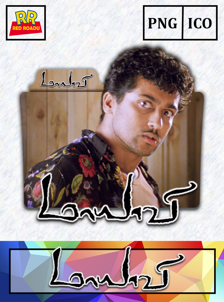 Maayavi Folder Icon by RedRoadu on DeviantArt