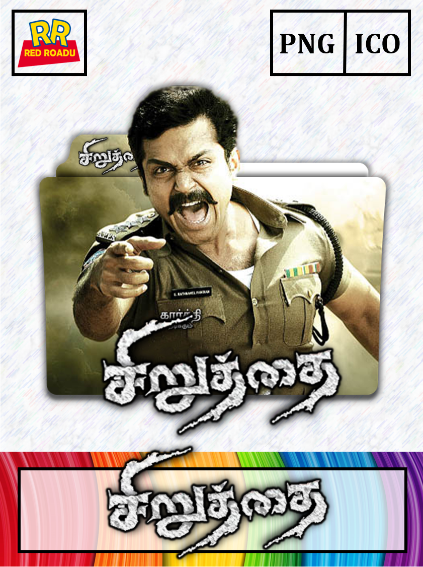 Siruthai Folder Icon by RedRoadu on DeviantArt