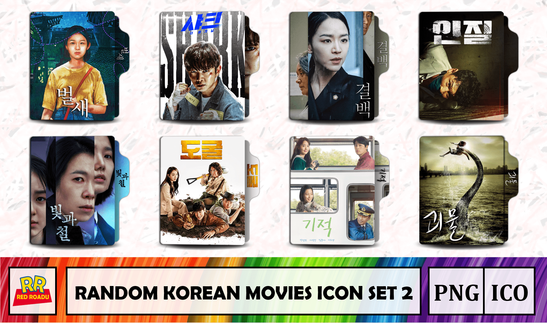 Korean Movies Folder Icon Set 2 by RedRoadu on DeviantArt