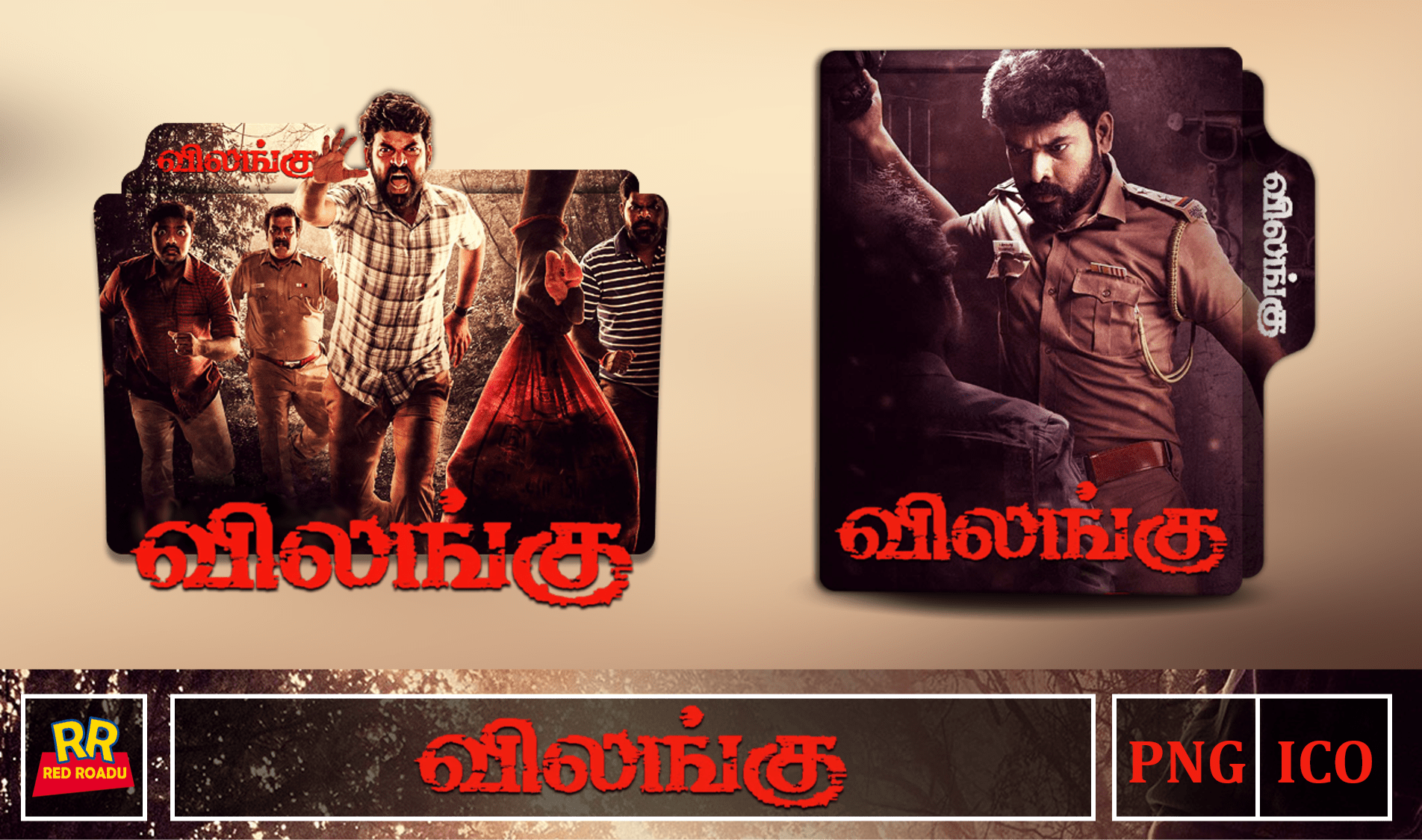 Vilangu Folder Icons by RedRoadu on DeviantArt