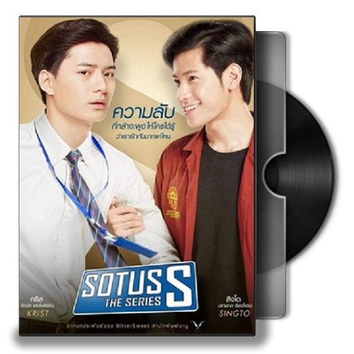 Sotus S The Series (2017) Folder Icon by sherwinpb on DeviantArt