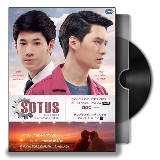 Sotus The Series (2016) Folder Icon by sherwinpb on DeviantArt